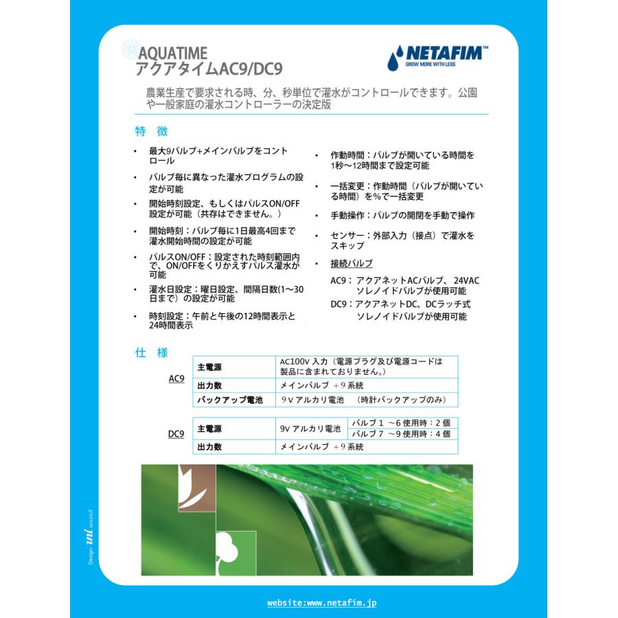 アクアタイム AC9 入力：AC-100V 出力：AC-24V 9回路用タイマー 9系統 : AQUA・GREEN - 通販 - Yahoo ...