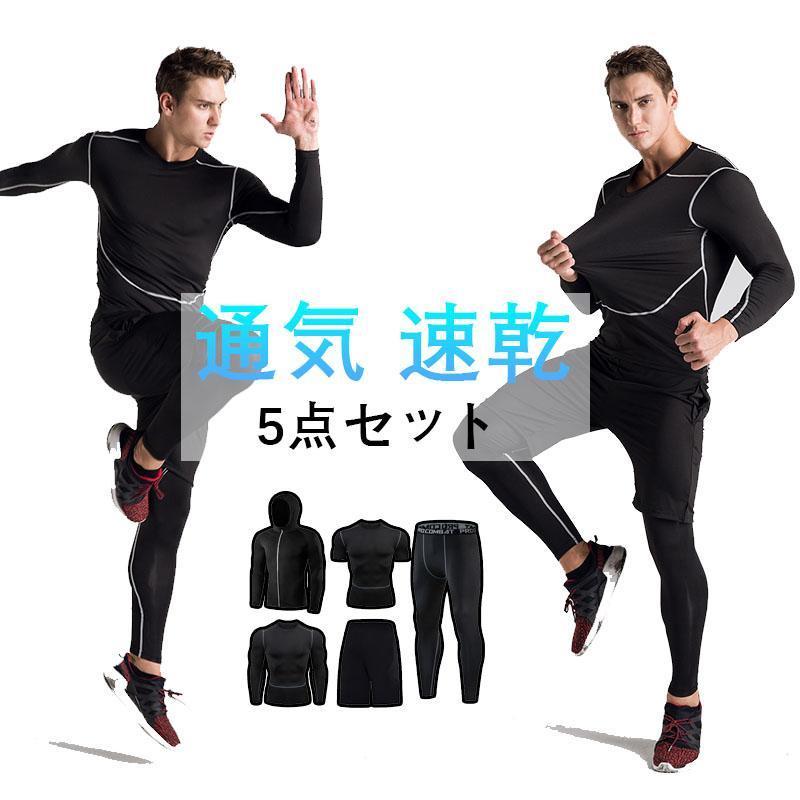 トレーニングウェア メンズ 上下 セット スポーツウェア ランニングウェア おしゃれ かっこいい ジャージ ジムウェア 春 夏 秋 冬 長袖 半袖 ショートパンツ : AURORA ヤフー店 ...