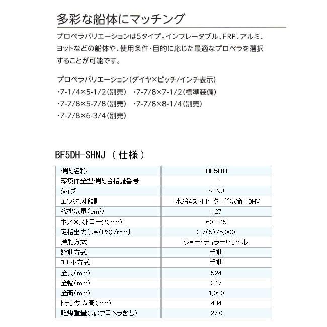 ホンダ（HONDA） 水冷4ストローク 船外機 5馬力 BF5DH SHNJ トランサムショート仕様 ホンダ船外機 ボート用品 : 熊人 ...