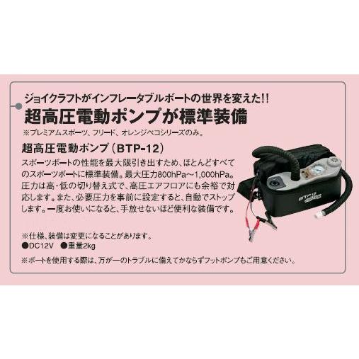 (ジョイクラフト) JESプレミアムパフォーマンス JES-336 5人乗り スーパーリジットフレックス インフレターブルボート 超高圧電動ポンプ付 : 熊人Yahoo!店 - 通販 ...