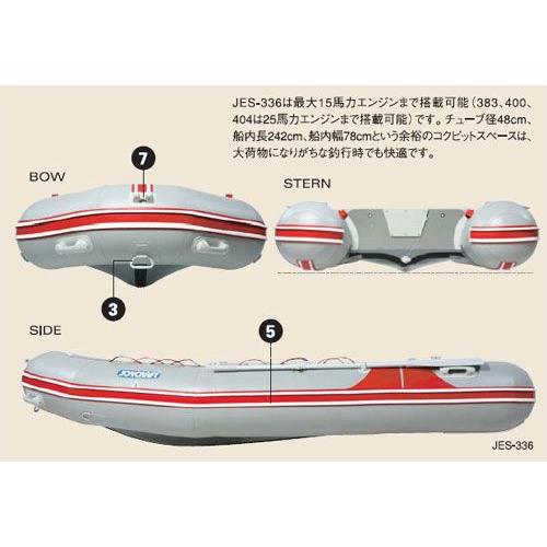 (ジョイクラフト) JESプレミアムパフォーマンス JES-336 5人乗り スーパーリジットフレックス インフレターブルボート 超高圧電動ポンプ付 : 熊人Yahoo!店 - 通販 ...