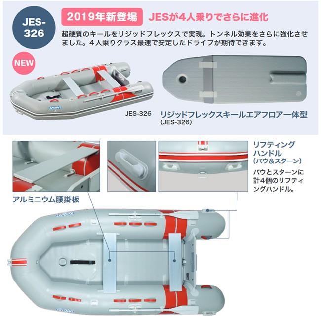 (JOYCRAFT/ジョイクラフト) JESシリーズ JES-326 4人乗り 超高圧電動ポンプ付 ゴムボード : 熊人Yahoo!店 - 通販 - Yahoo!ショッピング