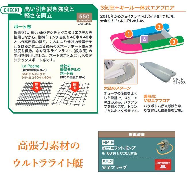 (JOYCRAFT/ジョイクラフト) ラ ポッシュ2290 JSL-290 4人乗り La Poche リジッドフレックス パワーボート インフレータブル ボート : 熊人Yahoo!店 ...
