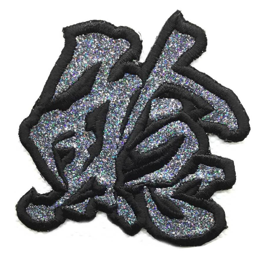 susuri (MEIKOUSYA/明光社) SJKW-23 文字ワッペン ジュエル 黒ラメ ナマズ (160698) ステッカー : 熊人 ...