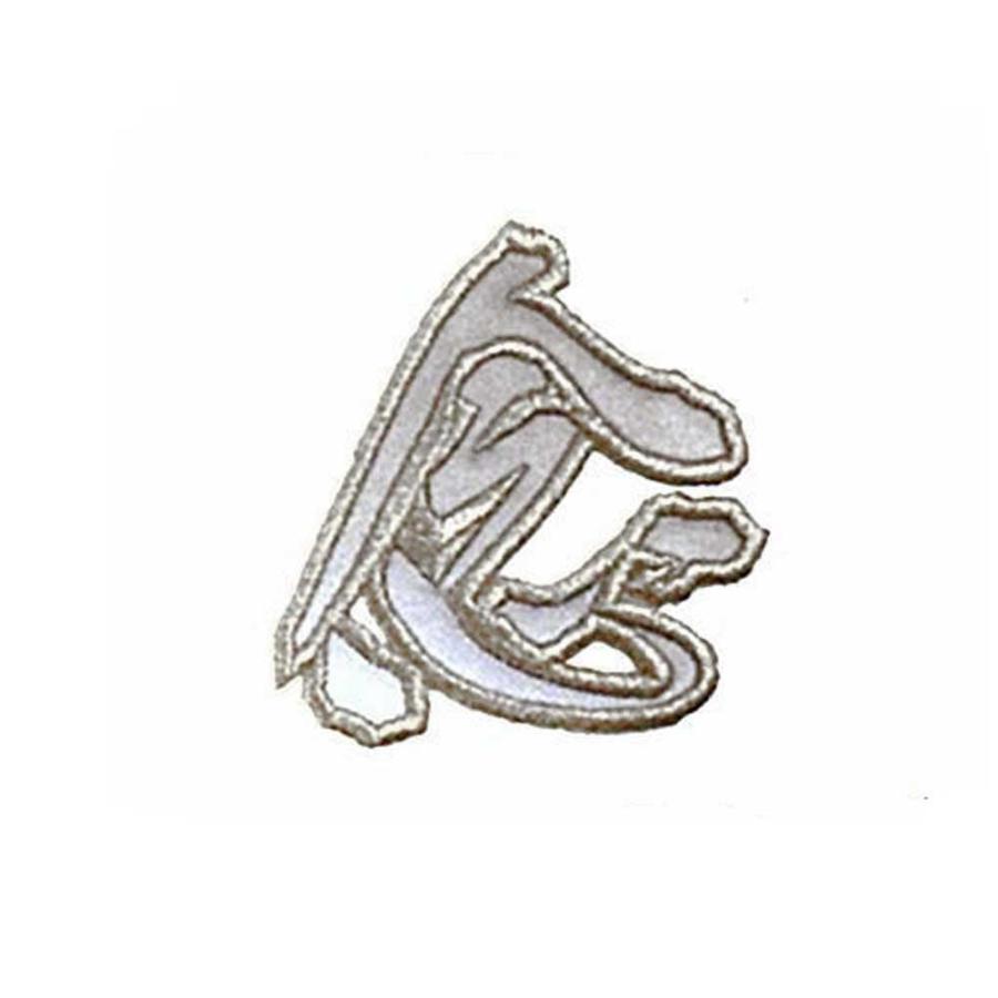 (MEIKOUSYA/明光社) SJHW-11 ジュエル文字 ワッペンシール 反射 念 (160315) : 熊人Yahoo!店 - 通販 ...