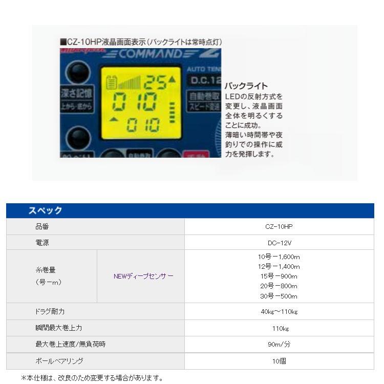 電動リール COMMAND Z-10HP 12V ミヤエポック : 熊人Yahoo!店 - 通販 - Yahoo!ショッピング