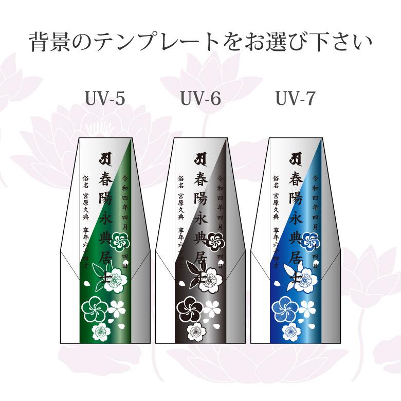 位牌 クリスタル位牌 ガラスの位牌 KH-4UVS 仏具 : アトリエkana ヤフー店 - 通販 - Yahoo!ショッピング