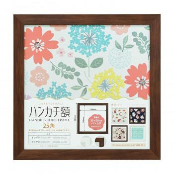 ハンカチ額 ブラウン 106-043 : A-life Shop - 通販 - Yahoo!ショッピング