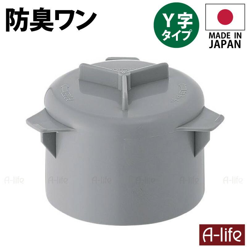 三栄水栓 SANEI 防臭ワン PH650A-H2 1個 日本製 羽ねあり 上部つまみ Y型 キッチン 排水口 a-life : A-life Shop - 通販 - Yahoo!ショッピング
