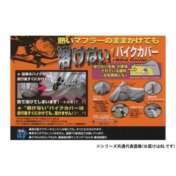 ユニカー工業 溶けないバイクカバー (ハーフタイプ) 8L BB-710 : A-life Shop - 通販 - Yahoo!ショッピング