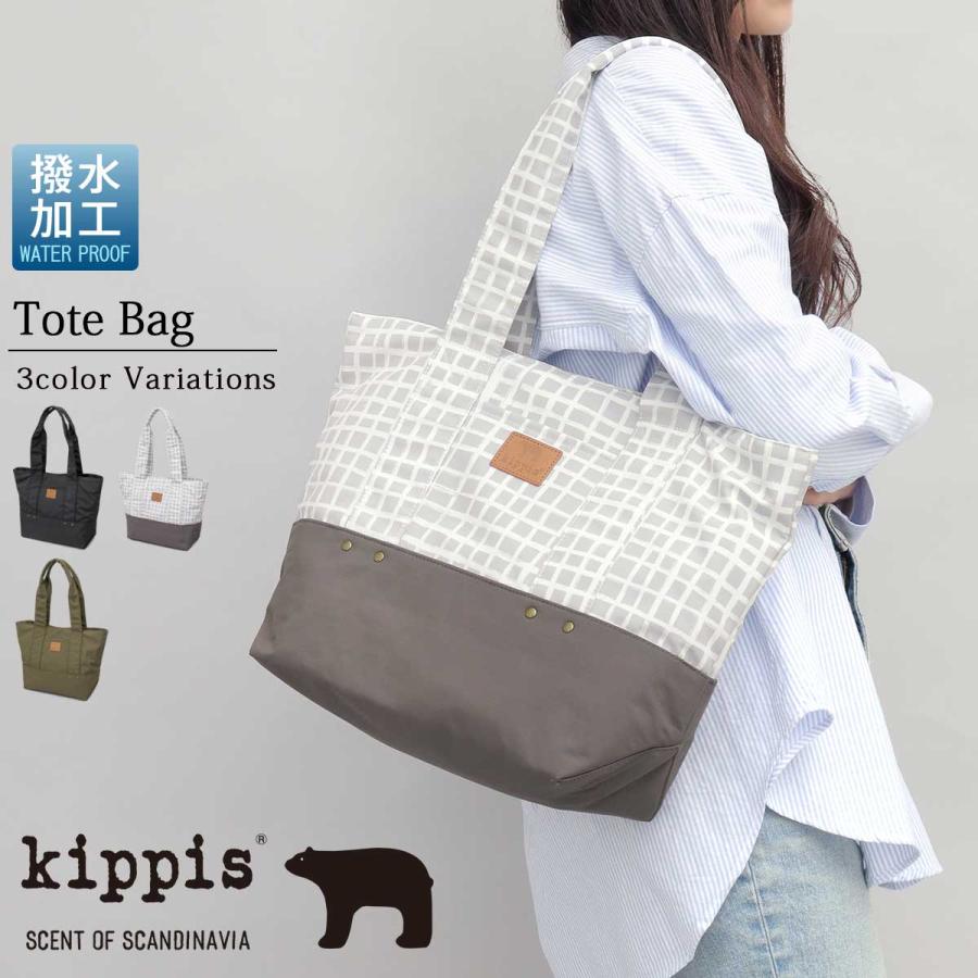 kippis キッピス 肩掛け トートバッグ 撥水加工 バッグ 鞄 ハンドバッグ 軽量 : lfc-074 : A.M.S. - 通販 - Yahoo!ショッピング