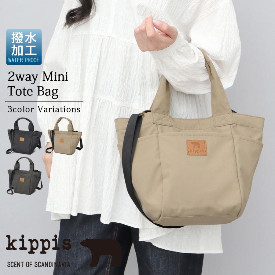 kippis キッピス トートバッグ ショルダートート レディース 2way ミニトート 撥水 シンプル 手持ち 斜めがけ おしゃれ 北欧 ブランド : A.M.S. - 通販 - Yahoo ...