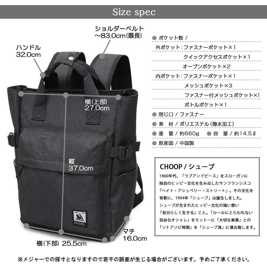 シュープ リュック リュックサック レディース 2WAY トートリュック バッグ 撥水 a4 大容量 軽量 通勤 通学 マザーズリュック CHOOP : sto-014 : A.M.S ...