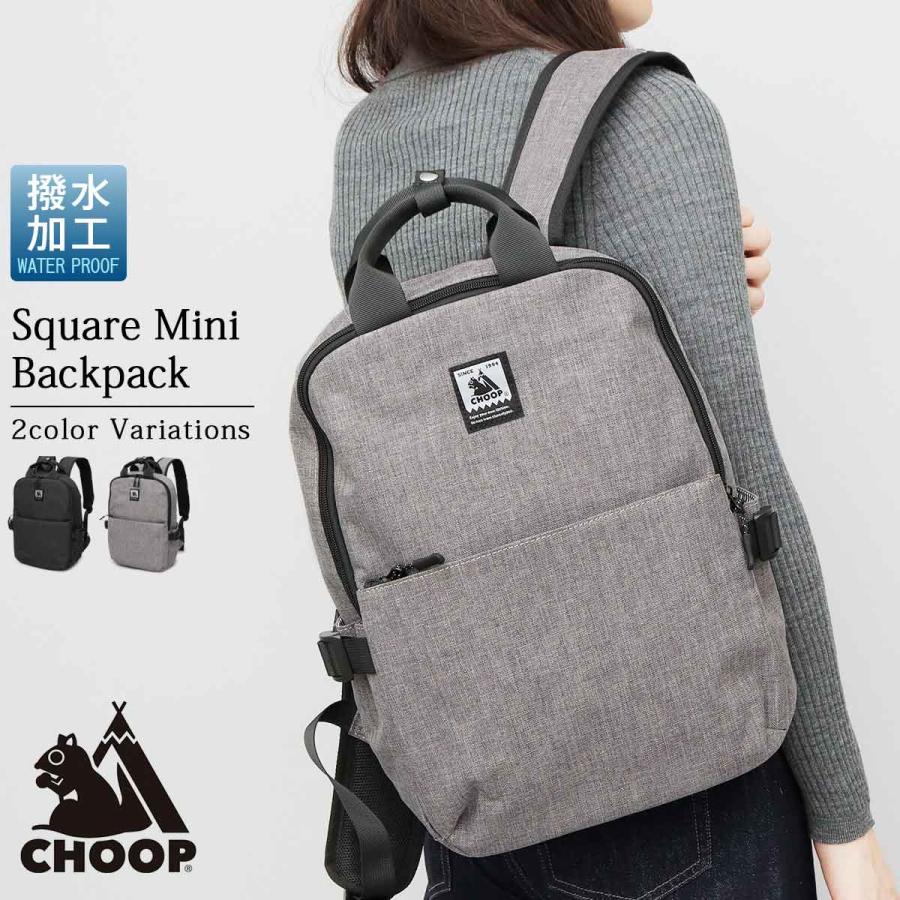 シュープ リュック バックパック レディース ミニ リュックサック 小さめ バッグ a4 撥水 軽量 シンプル 通勤 通学 スクエア型 CHOOP : sto-018 : A.M.S ...