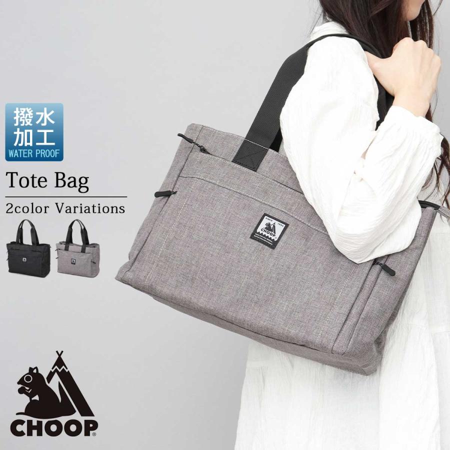 シュープ トートバッグ トート バッグ レディース 仕切り 肩掛け 撥水 シンプル a4 大きめ マチ広 軽量 通勤 通学 マザーズバッグ CHOOP : sto-026 : A.M.S ...