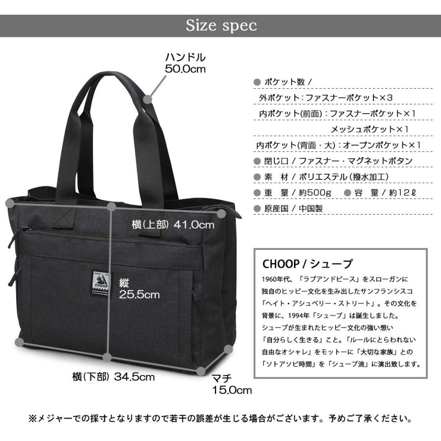シュープ トートバッグ トート バッグ レディース 仕切り 肩掛け 撥水 シンプル a4 大きめ マチ広 軽量 通勤 通学 マザーズバッグ CHOOP : sto-026 : A.M.S ...