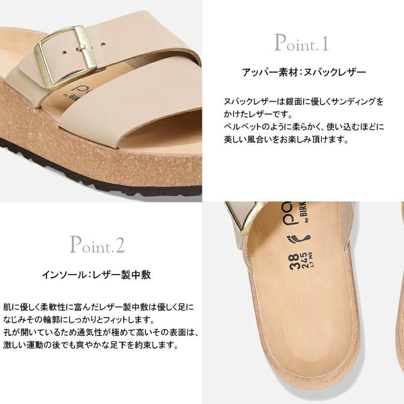 BIRKENSTOCK（ビルケンシュトック） パピリオ アルミナ Papillio