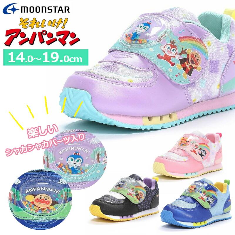 MoonStar MOONSTAR ムーンスター アンパンマン AP C175 APM ベビー キッズ 子供靴 マジックテープ 面ファスナー ...