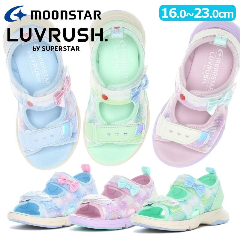 ムーンスター スーパースター MOONSTAR SUPER STAR LUVRUSH ラブラッシュ LV 1219 子供靴 キッズ ジュニア 女の子 マジックテープ サンダル スポーツサンダル ...