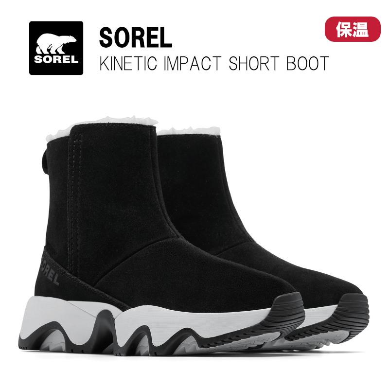 SOREL SOREL ソレル KINETIC IMPACT SHORT BOOT キネティックインパクト ショートブーツ NL5196 レディース ウィンターブーツ : A-MART ...