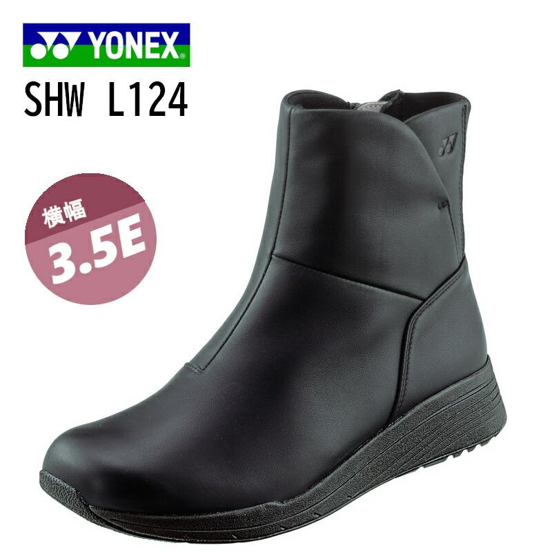 YONEX ヨネックス パワークッションL124 SHW L124 レディース 婦人靴 ブーツ ウォーキング カジュアルウォーク 内側 ...