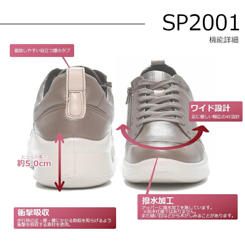 MoonStar ムーンスター スポルス SPORTH SP2001 シニア 婦人 靴 レディーズ コンフォート 幅広 4E 日本製 撥水 ...