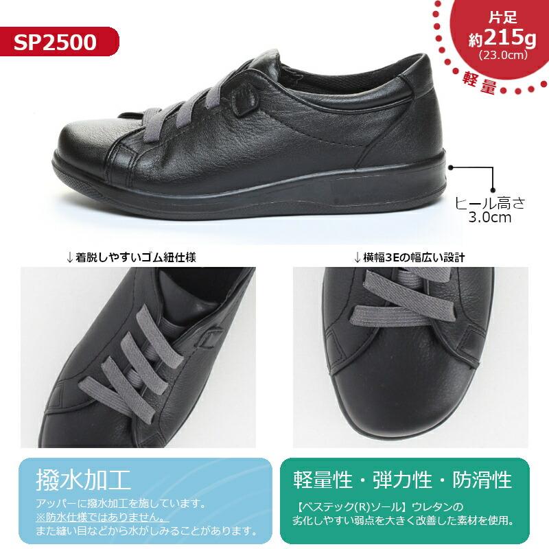 ムーンスター スポルス MoonStar SPORTH SP 2500 婦人靴 レディース