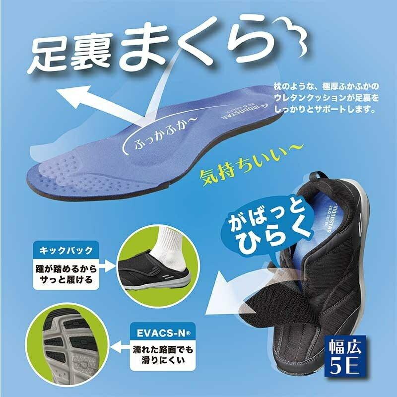 MoonStar ムーンスター サプリスト SPLT M199 メンズ 紳士 抗菌 消臭 5E 幅広 撥水 軽量 :splt-m199:A-MART Yahoo!店 - 通販 - Yahoo ...