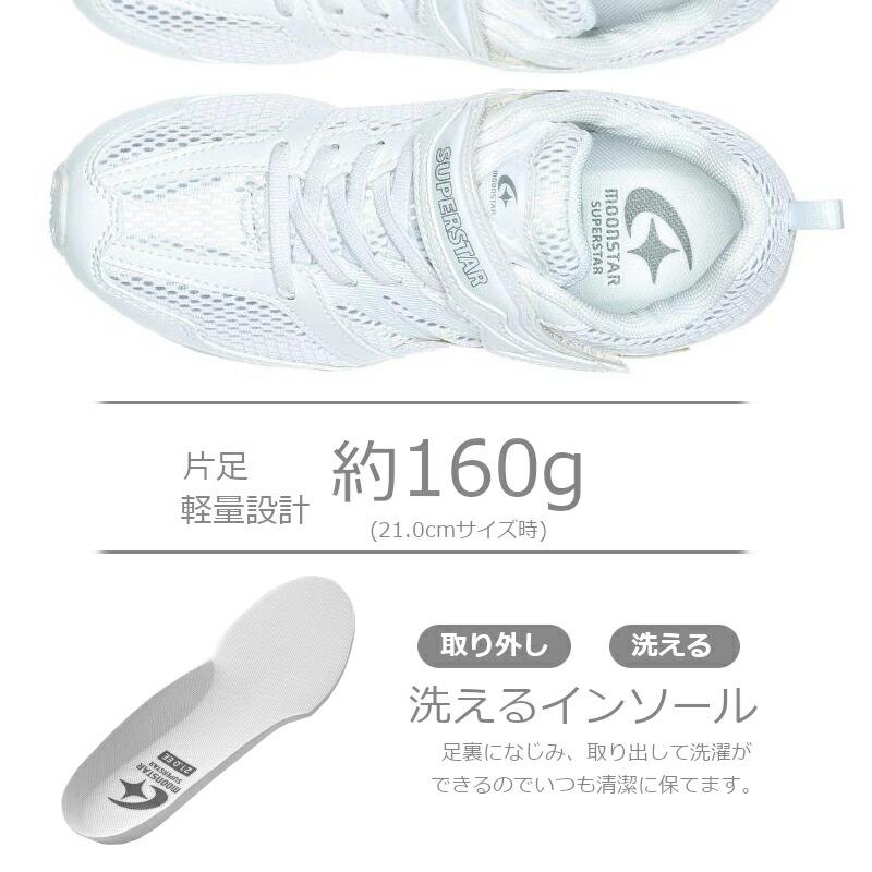 ムーンスター スーパースター MOONSTAR SUPERSTAR SS J755 子供靴 キッズ チャイルド ジュニア 白 黒 通学 学校 スクール 通学靴 : A-MART Yahoo!店 ...