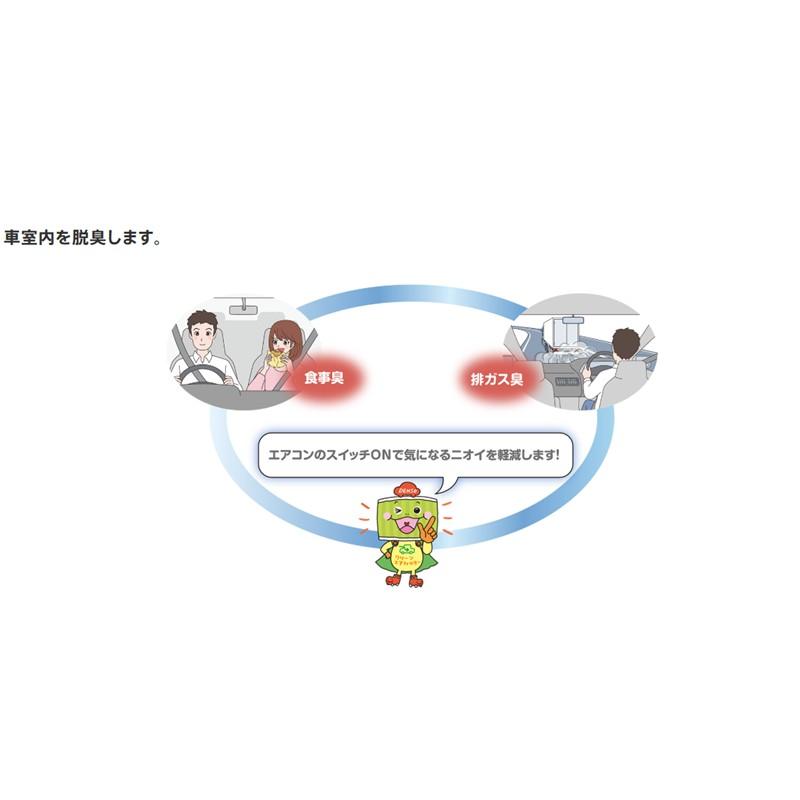 デンソー DENSO クリーンエアフィルター DCC2001 014535-0920 カーエアコン用 エアフィルター エアコンフィルター : アットマックス@ - 通販 - Yahoo!ショッピング