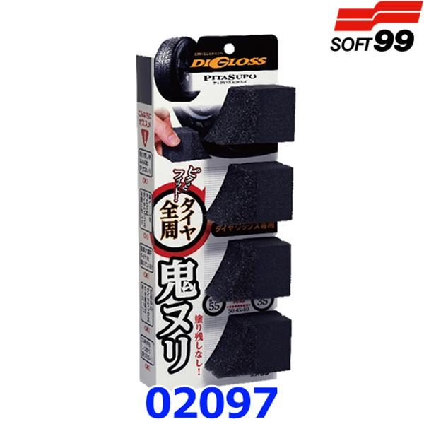 ソフト99 SOFT99 ディグロス ピタスポ タイヤワックス専用スポンジ 02097 : アットマックス@ - 通販 - Yahoo!ショッピング