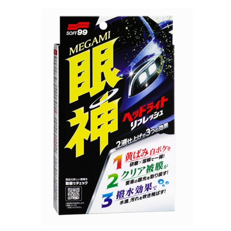 ソフト99 SOFT99 眼神 ヘッドライトリフレッシュ 03135 ヘッドライトクリーナー・コート剤 : アットマックス@ - 通販 - Yahoo!ショッピング