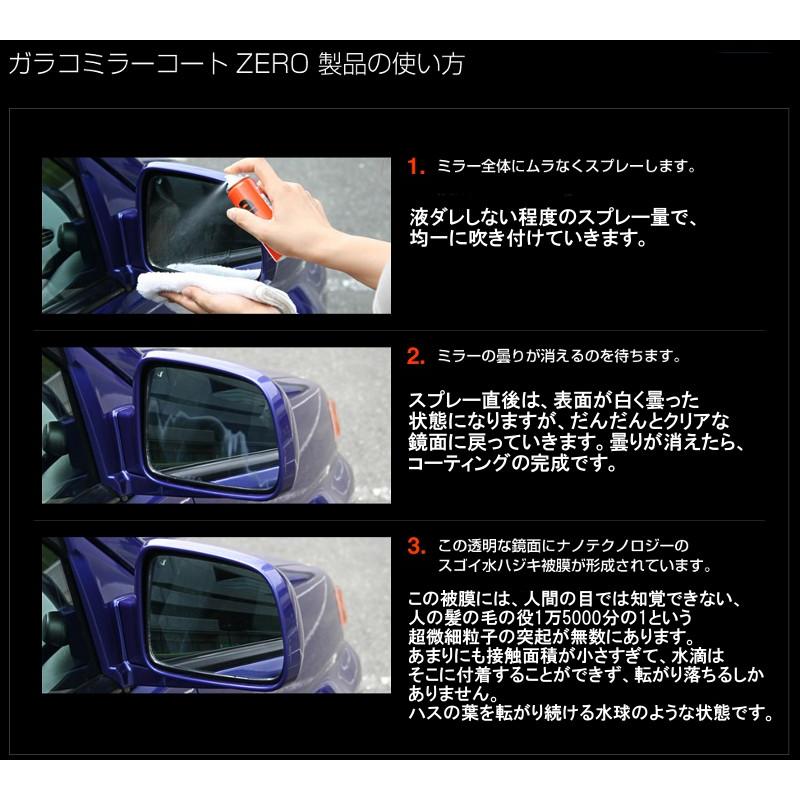ソフト99 ガラコミラーコートZERO サイドミラー専用コーティング剤 G-65 04172 {04172[9118]} : アットマックス@ - 通販 - Yahoo!ショッピング