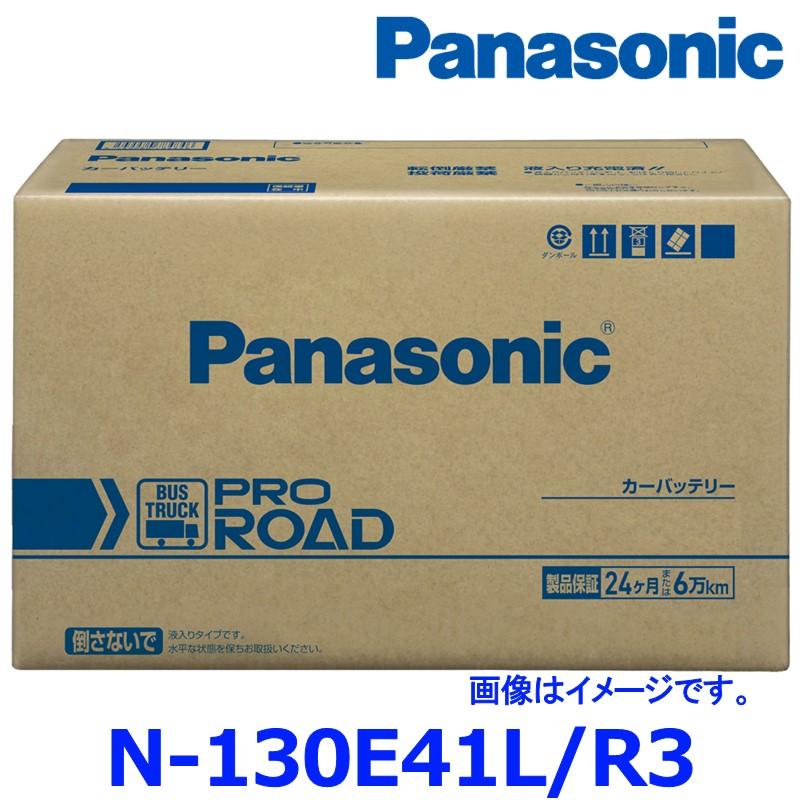 PRO ROAD パナソニック カーバッテリー N-130E41L/R3 (L端子) プロ ロード トラック バス用 130E41L-R3 ...