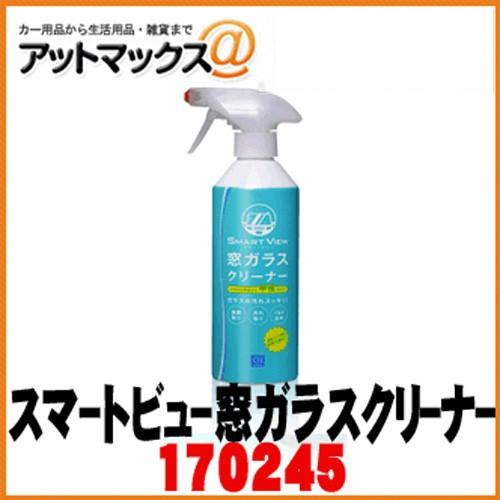 【CCI シーシーアイ】ウインドウ ガラスケア スマートビュー/窓ガラスクリーナー/440ml 【G-103】【170245】 スプレーしてふくだけ {170245[9980]} : アット ...