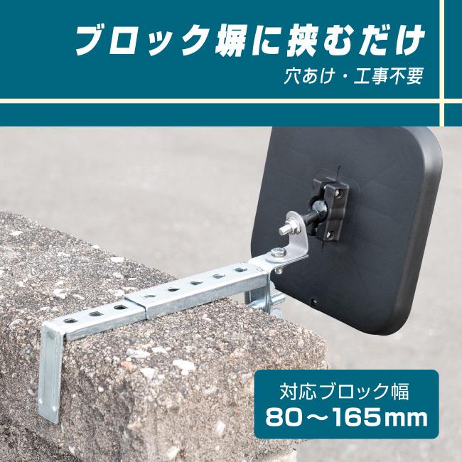 amon（エーモン） エーモン工業 6955 ガレージミラーアタッチメント ブロック塀用金具 : アットマックス@ - 通販 - Yahoo!ショッピング