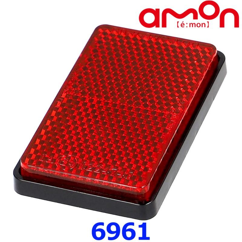 amon エーモン工業 6961 後部反射器 角 : アットマックス@ - 通販 - Yahoo!ショッピング
