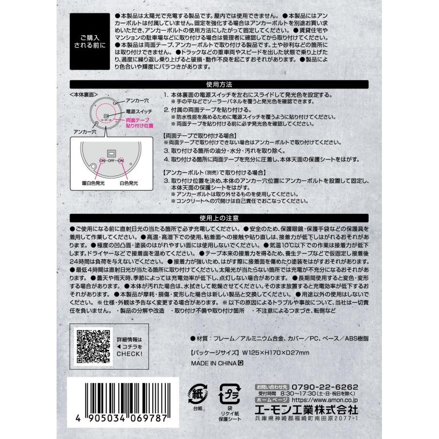 amon エーモン工業 6978 パーキングマーカー : アットマックス@ - 通販 - Yahoo!ショッピング