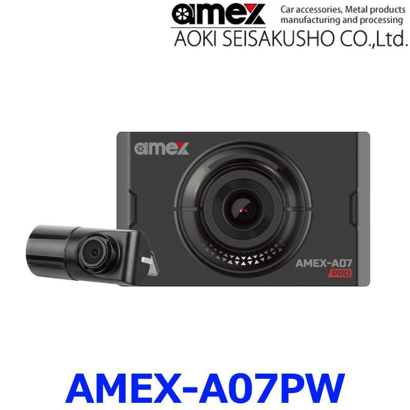 AMEX アメックス AMEX-A07PW ドライブレコーダー 前後カメラ 前後録画 2カメラ 駐車監視 ドラレコ スマホ連動 12V 24V : アットマックス@ - 通販 - Yahoo ...