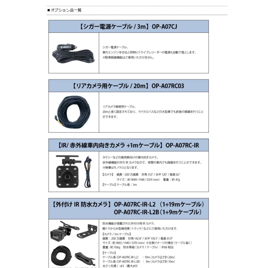 AMEX アメックス AMEX-A07PW ドライブレコーダー 前後カメラ 2カメ 駐車監視 ドラレコ スマホ連動 12V 24V :AMEX-A07PW:アットマックス@ - 通販 ...