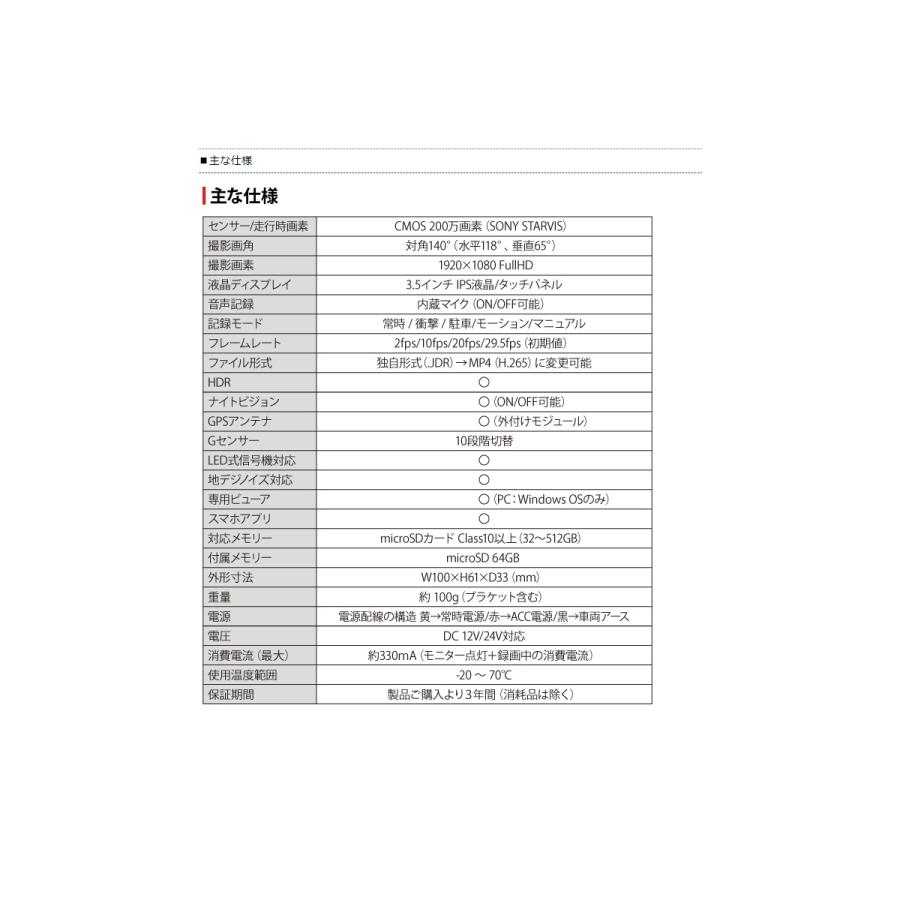 AMEX アメックス AMEX-A07PW ドライブレコーダー 前後カメラ 2カメ 駐車監視 ドラレコ スマホ連動 12V 24V :AMEX-A07PW:アットマックス@ - 通販 ...