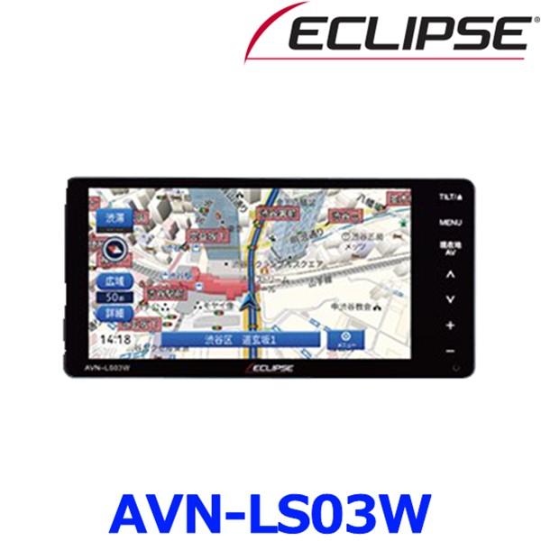イクリプス ECLIPSE AVN-LS03W カーナビゲーション 7型 地上デジタル : avn-ls03w : アットマックス@ - 通販 - Yahoo!ショッピング