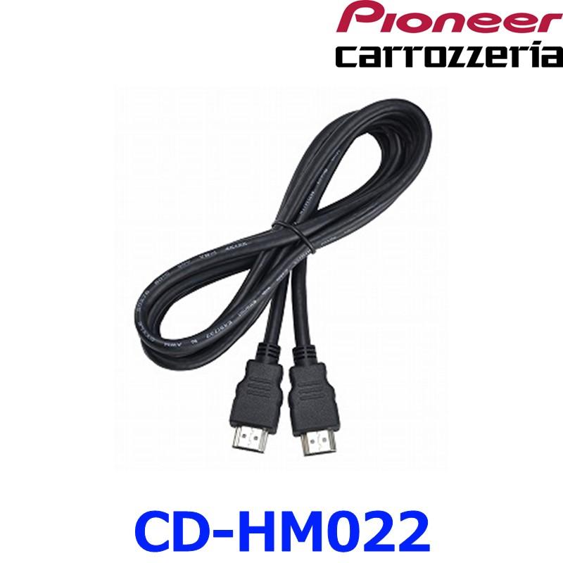 カロッツェリア Pioneer パイオニア carrozeria CD-HM022 HDMIケーブル 2m : アットマックス@ - 通販 - Yahoo!ショッピング