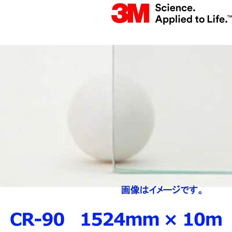 3M スリーエム ジャパン クリスタリン90 CR-90 スコッチティント オートフィルム 1524mm 切り売り 10m 可視光透過約89 ...