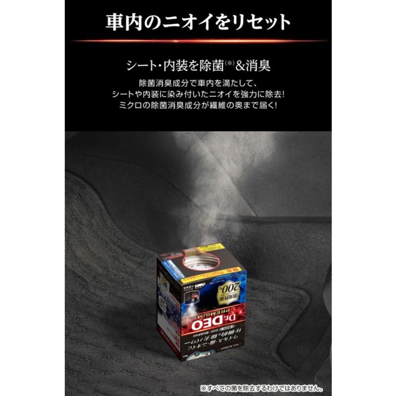 カーメイト Carmate D237 ドクターデオプレミアム スチームタイプ 車内用消臭剤 浸透 大型 無香 : アットマックス@ - 通販 - Yahoo!ショッピング