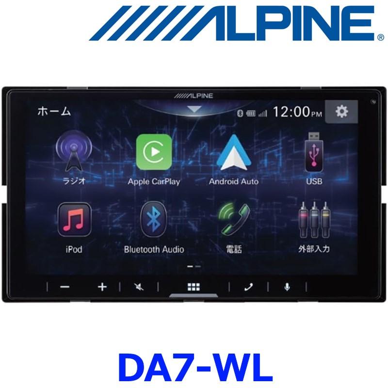 ALPINE アルパイン DA7-WL 6.8型 ディスプレイオーディオ Apple CarPlay / Android Auto対応 : da7-wl : アットマックス@ - 通販 ...