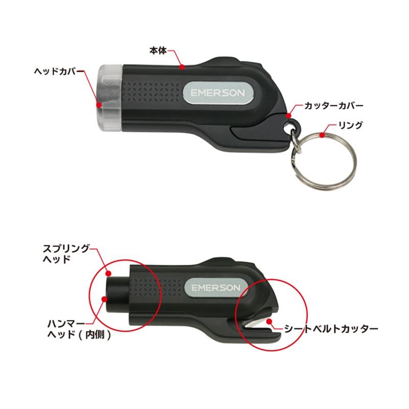 エマーソン EM-382 緊急脱出用ハンマー パンチショット シートベルトカッター内蔵 :EM-382:アットマックス@ - 通販 - Yahoo!ショッピング