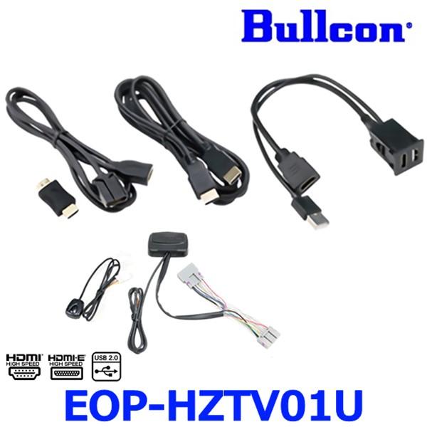 Bullcon ブルコン フジ電機工業 EOP-HZTV01U USB/HDMI延長ケーブル HZシリーズ トヨタUSBパネル + HDMI-Eケーブル FreeTVing:MS-235 ノア ...