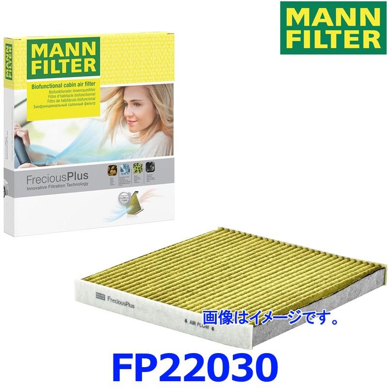 MANN FILTER FreciousPlus マンフィルター フレシャスプラス エアコンフィルター FP22030 アルト ラパン ショコラ ハスラー MRワゴン モコ : アットマックス ...