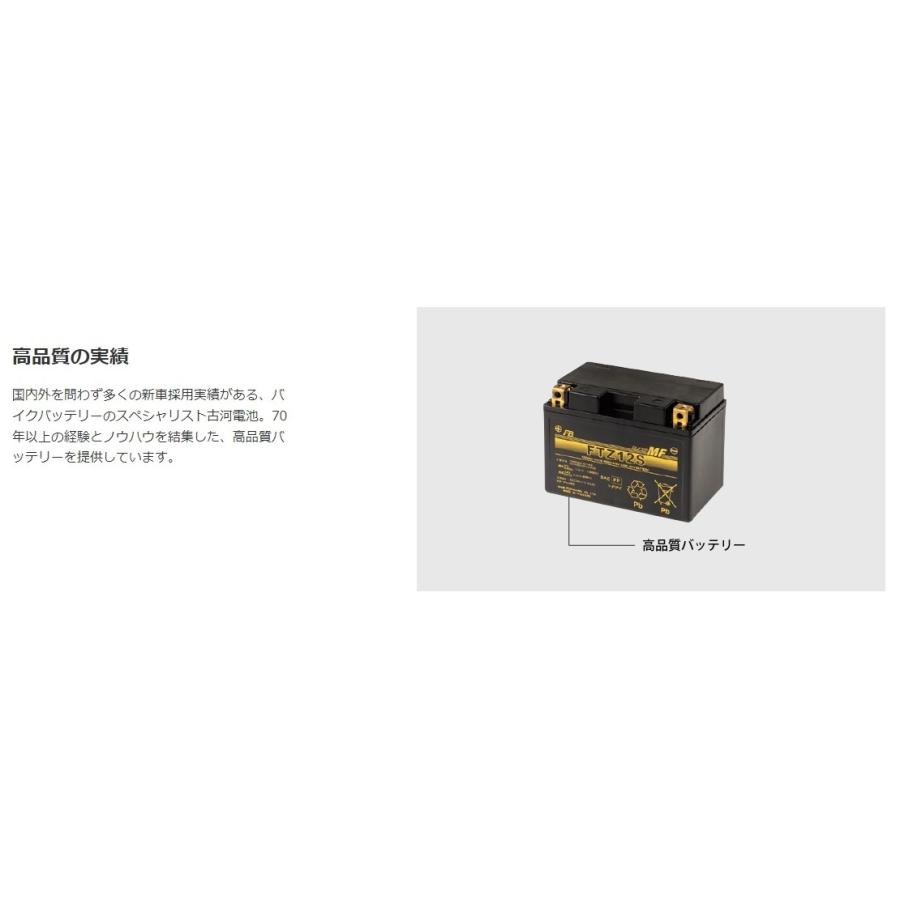 古河電池 FURUKAWA BATTERY FTZ14-BS バイク用バッテリー 液入充電済 制御弁式(VRLA) 12V FTシリーズ ...